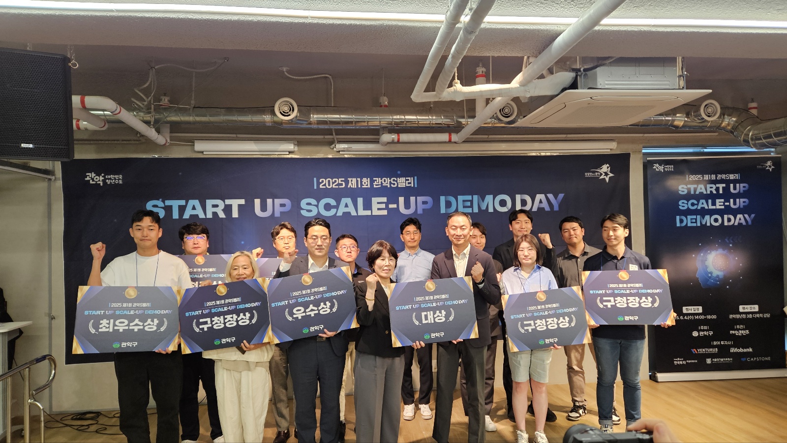 Gwanak-gu's Startup Scale-up Demo Day Showcases 8 Startups - startuprecipe