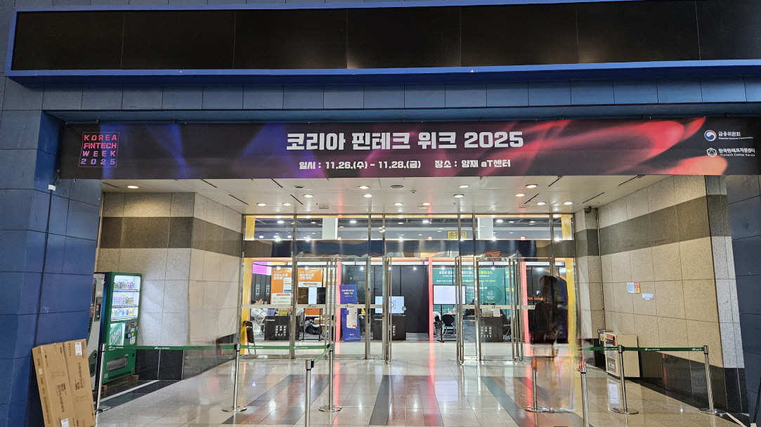 Korea Fintech Week Kicks Off Highlighting Potential of AI and ...